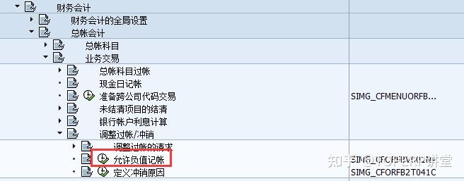 快速掌握SAP FICO模块（4）--凭证冲销 - 知乎