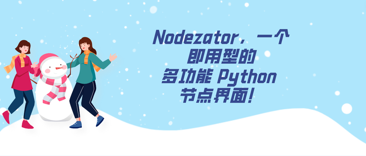 好学编程：Nodezator，一个即用型的多功能 Python 节点界面！ - 知乎