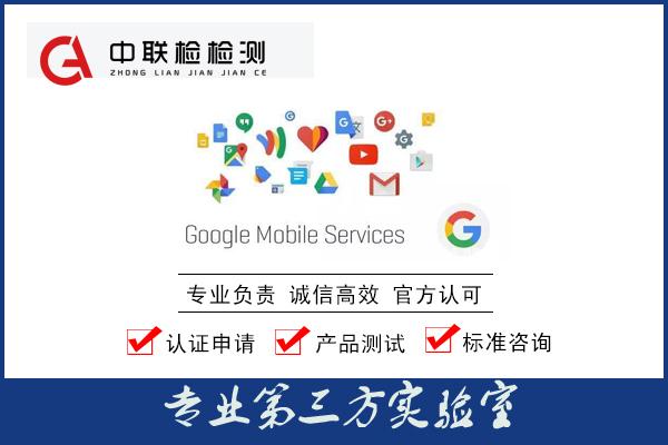 Android GMS（cts/gts/cts-v）认证测试工具及测试环境介绍！ - 知乎
