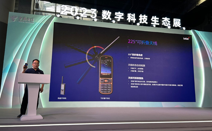 乐众信息LeSat F4重磅发布 助力中国电信2023数字科技生态展 - 知乎