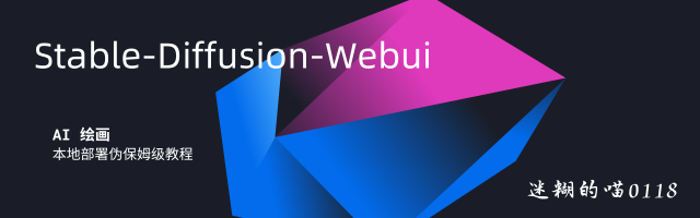 原生Stable Diffusion本地部署伪保姆级（第五篇）--开启SD之旅（2）-xformers - 知乎