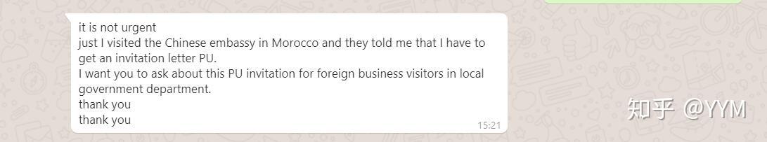 如何申请外事办邀请函（PU Invitation Letter） - 知乎