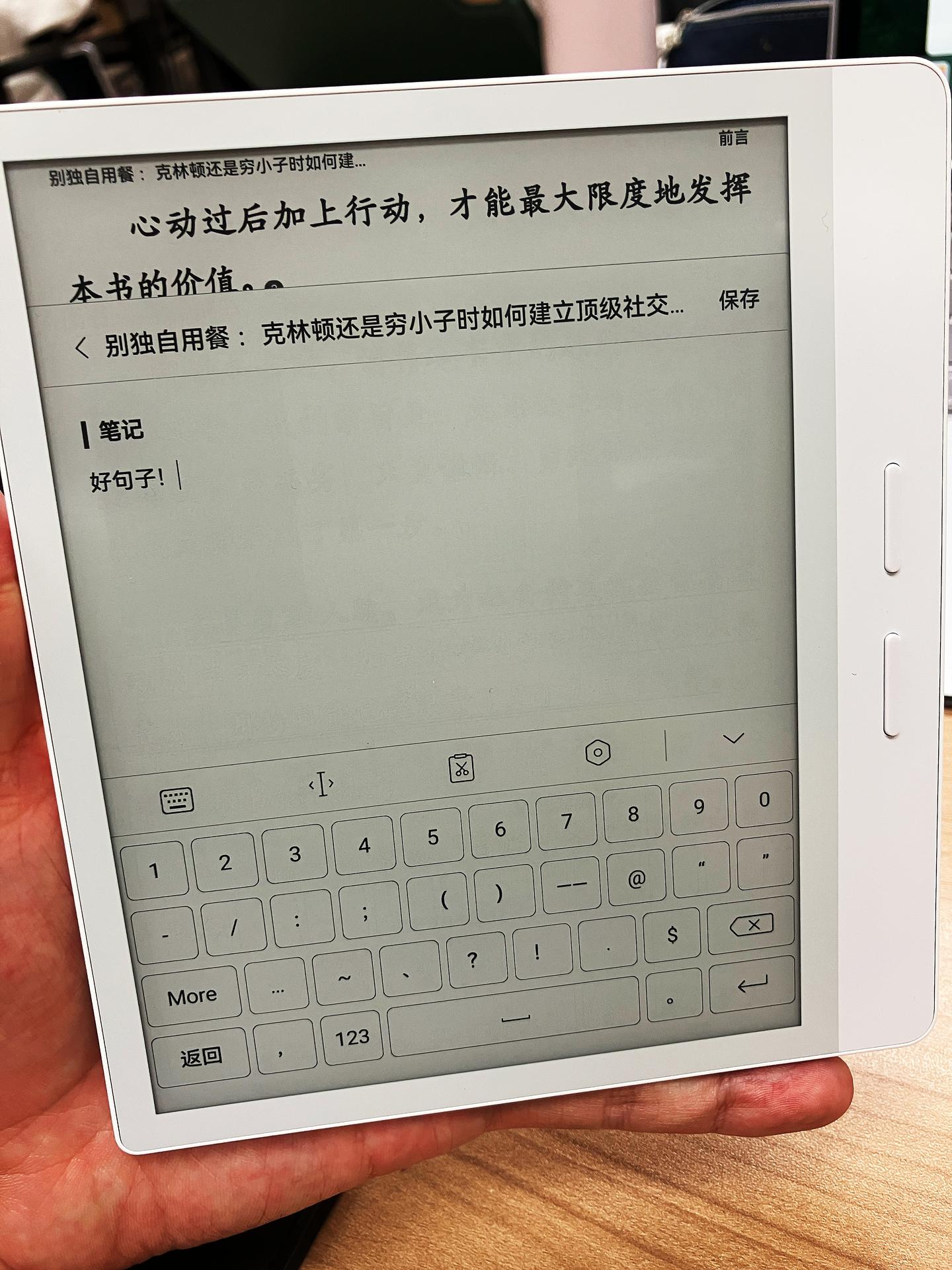 七英寸“王级”电纸书阅读器发布：Carta 1300加持，掌阅Ocean4 Turbo 2025使用评测