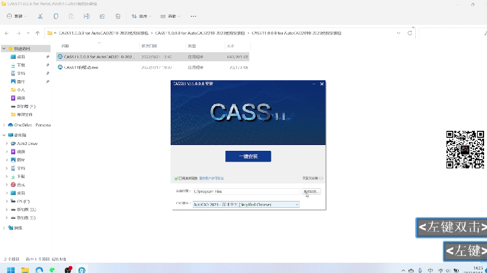 南方CASS11. 0. 0. 8最新版免狗安装包下载安装教程 - 知乎