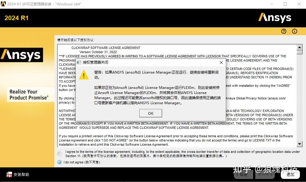 Ansys Electronics Desktop安装求助? - 知乎