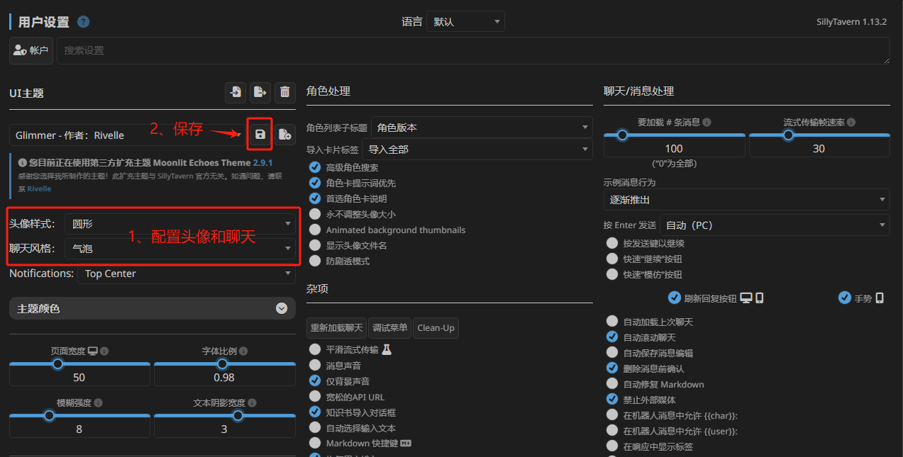 SillyTavern酒馆UI美化教程【PC端】 - 知乎