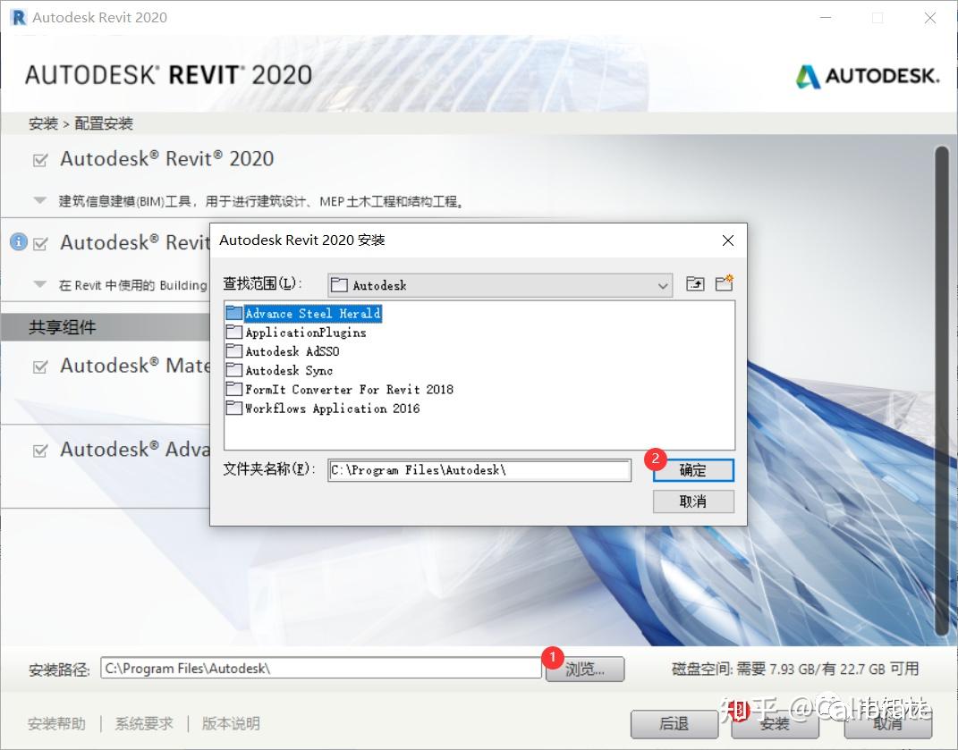 Autodesk Revit安装教程 - 知乎