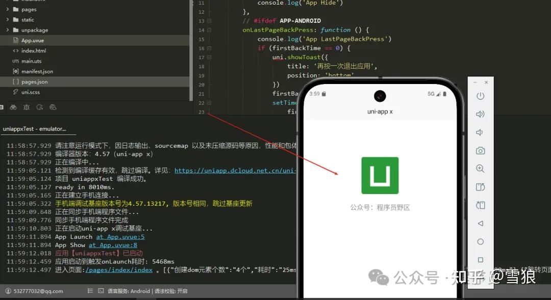 uniapp-x开发教程1-运行到Android模拟器 - 知乎