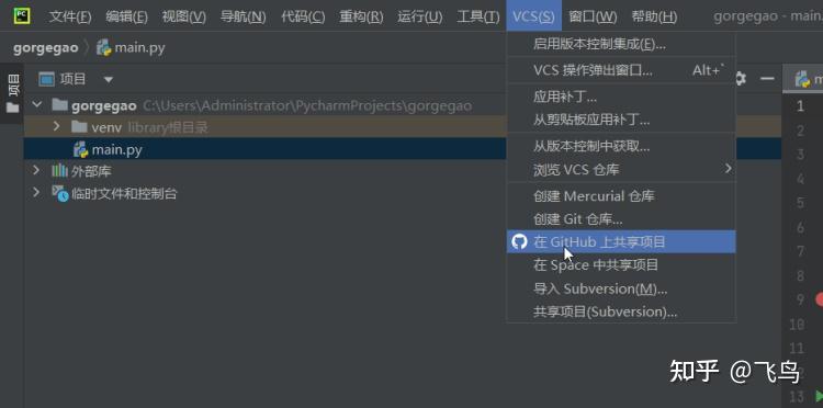 如何复刻github的项目和共享自己的项目 - 知乎