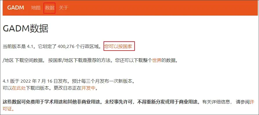 必看！GADM，全球行政区划数据一站式免费下载神器 - 知乎