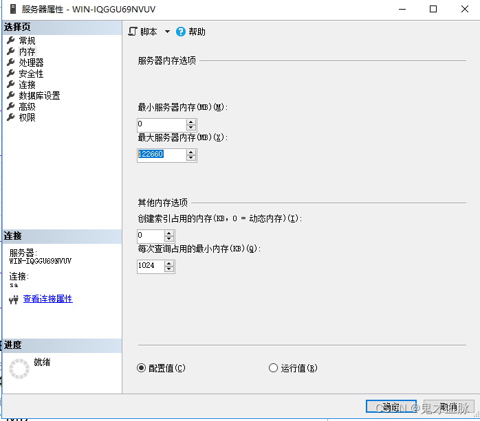 Sqlserver进程内存占用很小，但是内存占用很大限制最大内存 知乎 