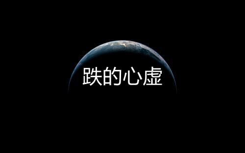 分道扬镳(第808期) 知乎