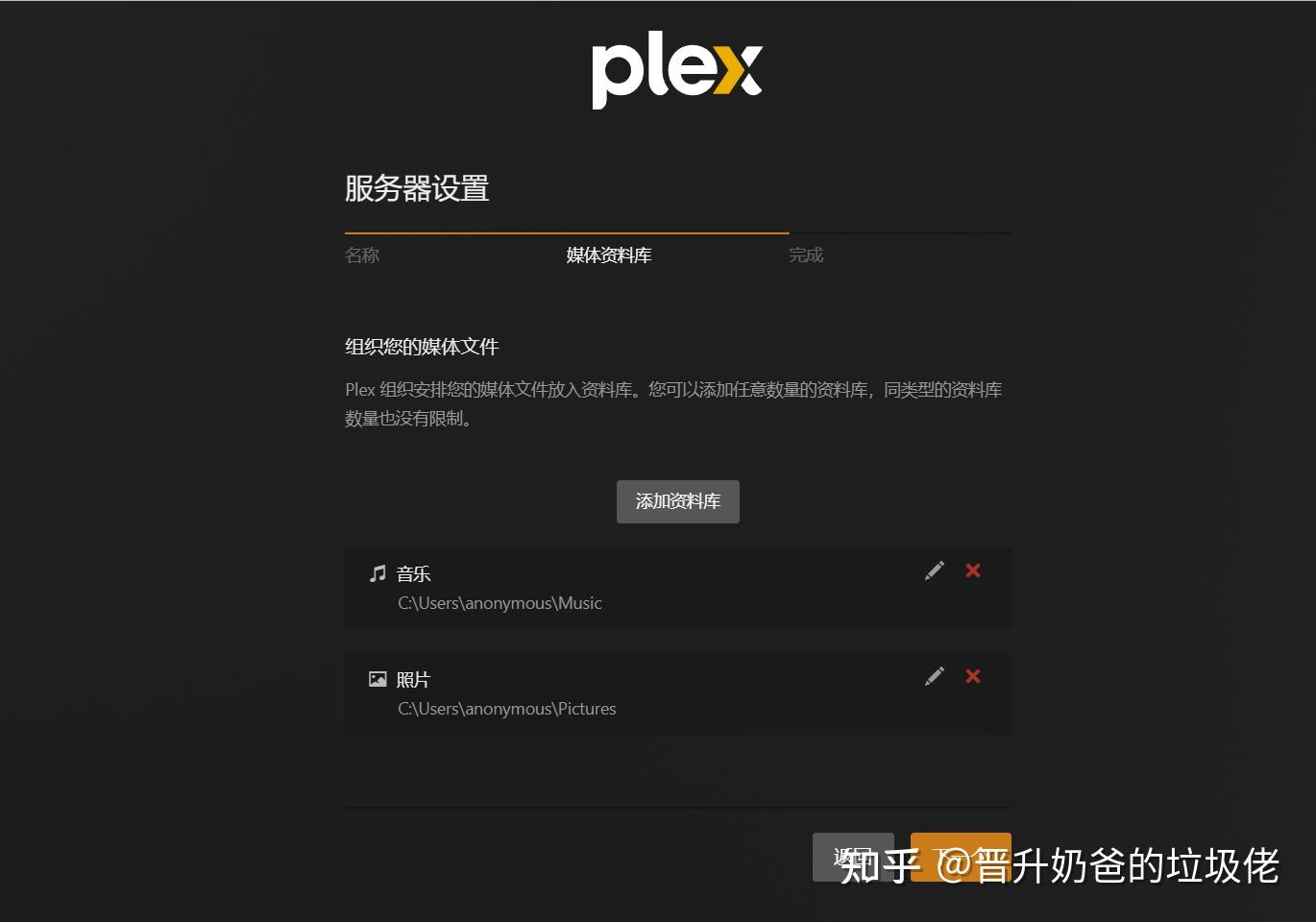Win部署Plex搭建家庭影音媒体中心，一台小主机的HTPC之路