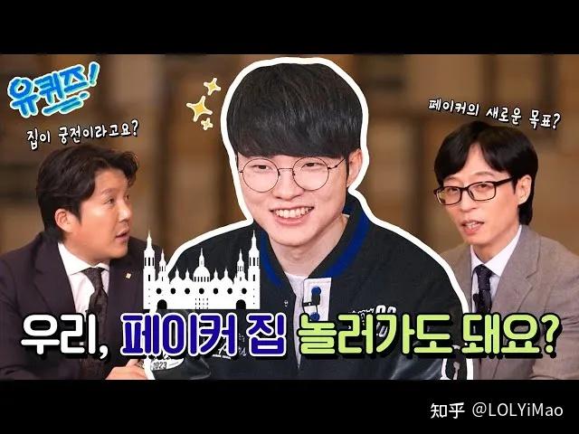 Faker：准备S13时没考虑结果只想竭尽全力，平常心很重要 - 知乎