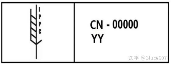 讲解什么是IPPC标识，有什么作用？ - 知乎