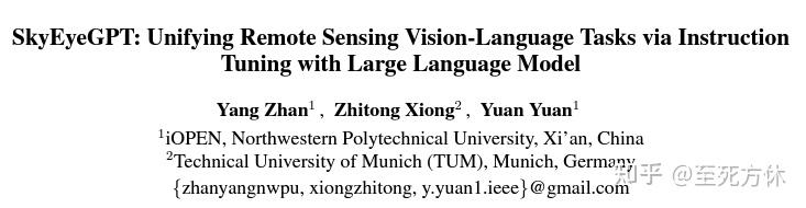 遥感视觉-语言多模态大模型汇总 | 按时间顺序 - 知乎