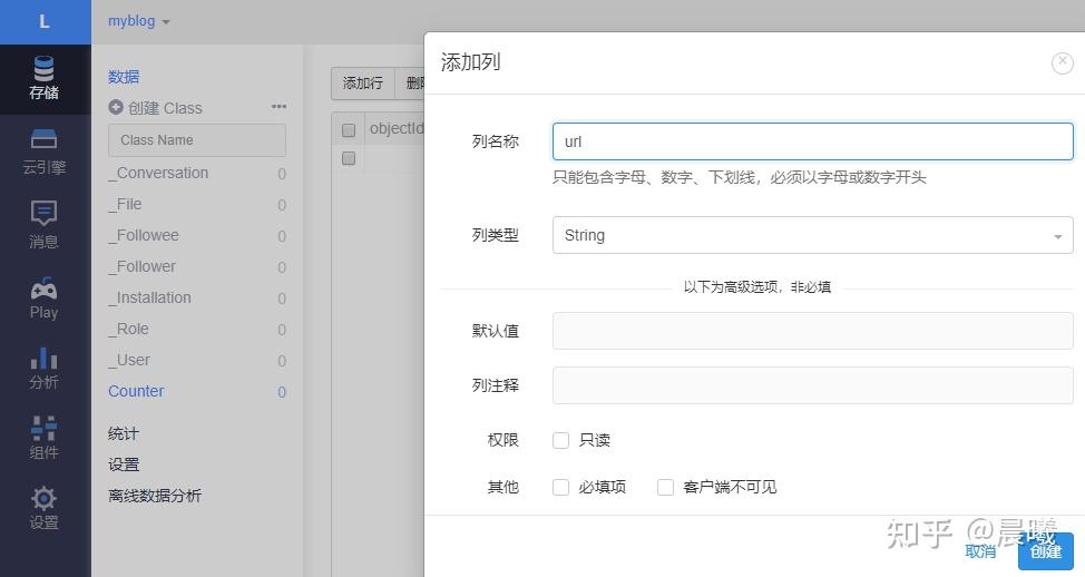 使用LeanCloud为Github Pages添加阅读量统计功能 - 知乎