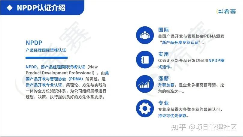 NPDP考了也用不上？一张图告诉你NPDP在国内的含金量 - 知乎