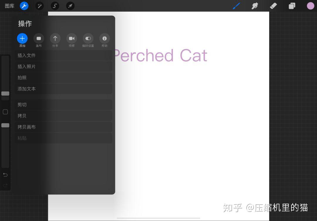 procreate教程|史上最全整合版procreate基础操作教程 - 知乎