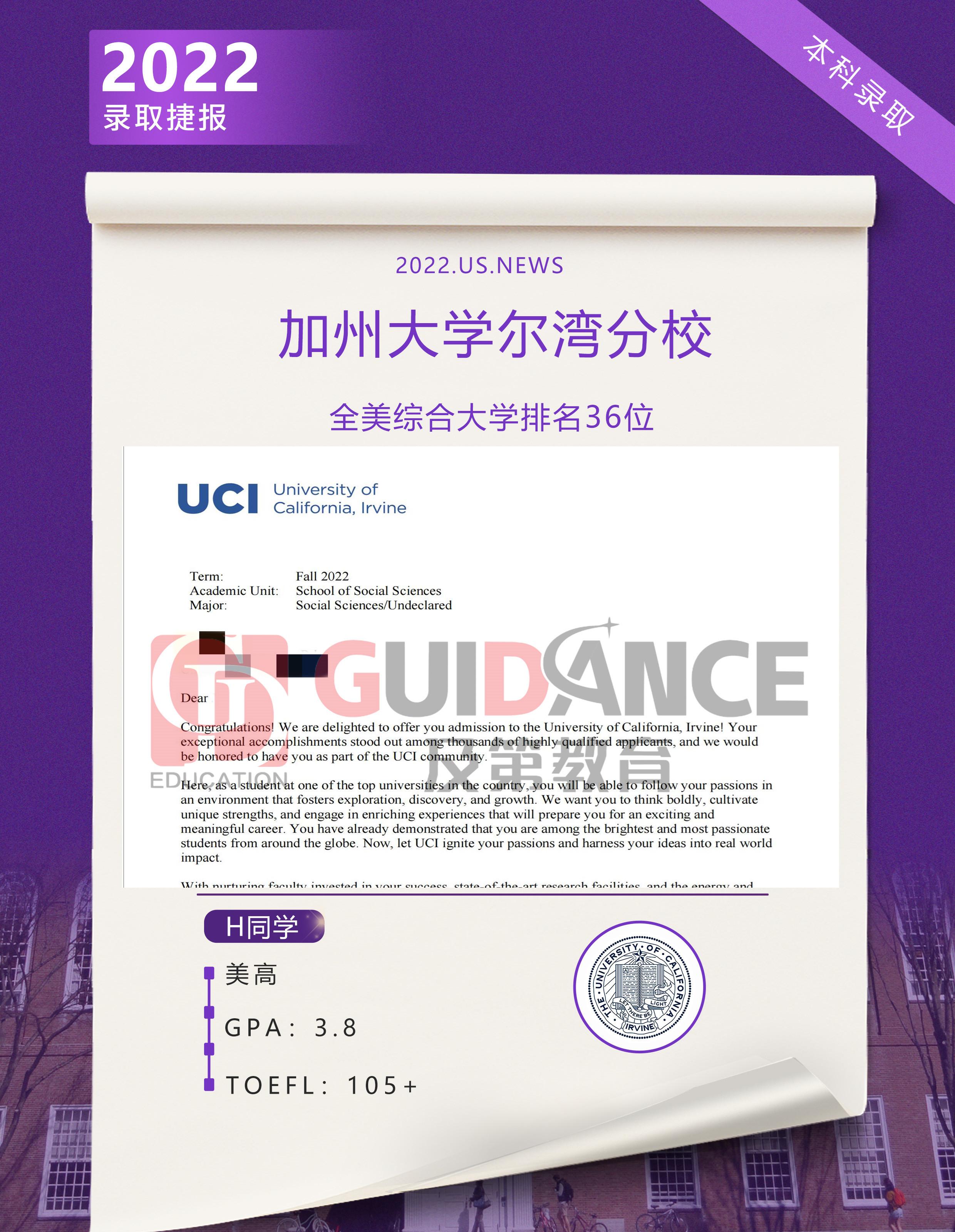 加州大学尔湾分校（UCI）Waitlist转正录取——及第留学 - 知乎
