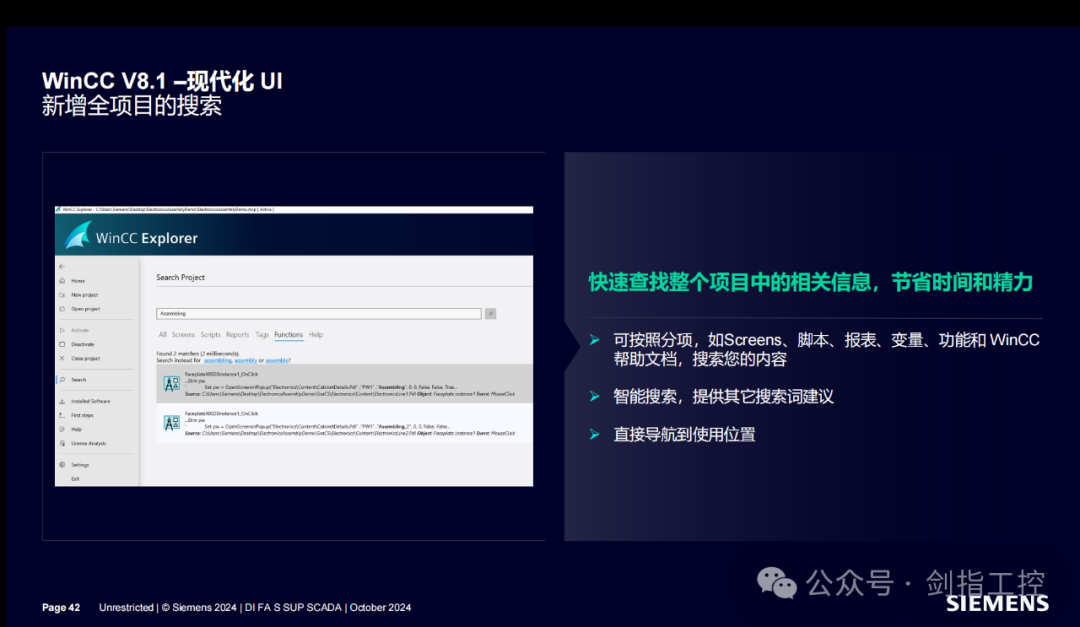 WinCC V8.1 新特性 - 知乎