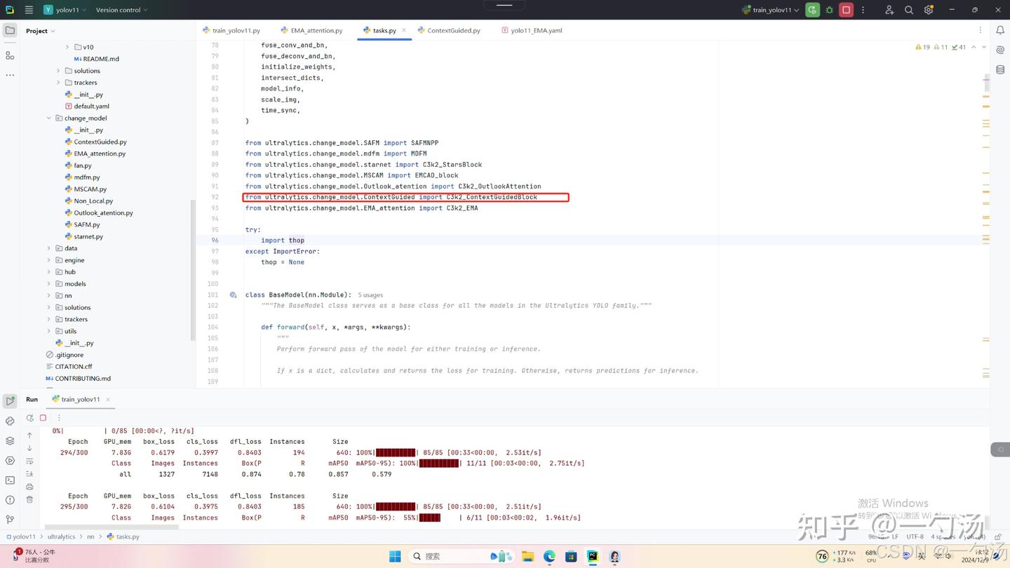 YOLO11改进-注意力-引入上下文引导模块Context Guided block - 知乎