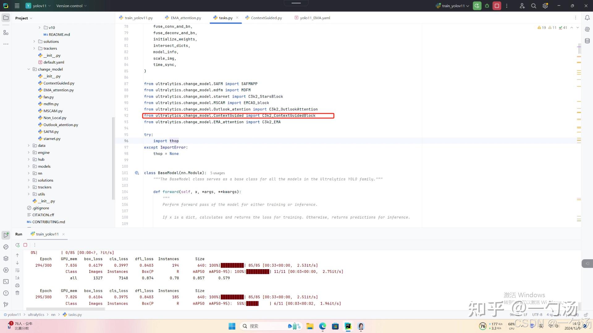 YOLO11改进-注意力-引入上下文引导模块Context Guided block - 知乎