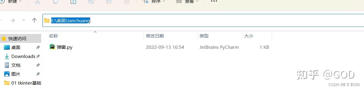 用python写一个无限弹窗 - 知乎