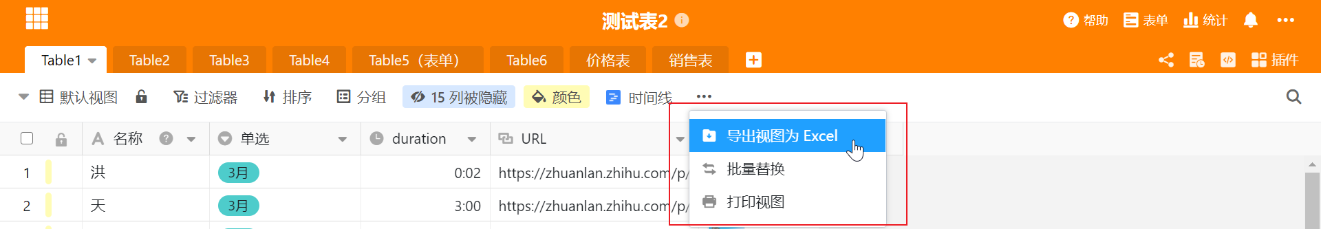 在seatable中导出文件*.dtable，导出后如何打开？我最终要的？excel表格。？ - 知乎
