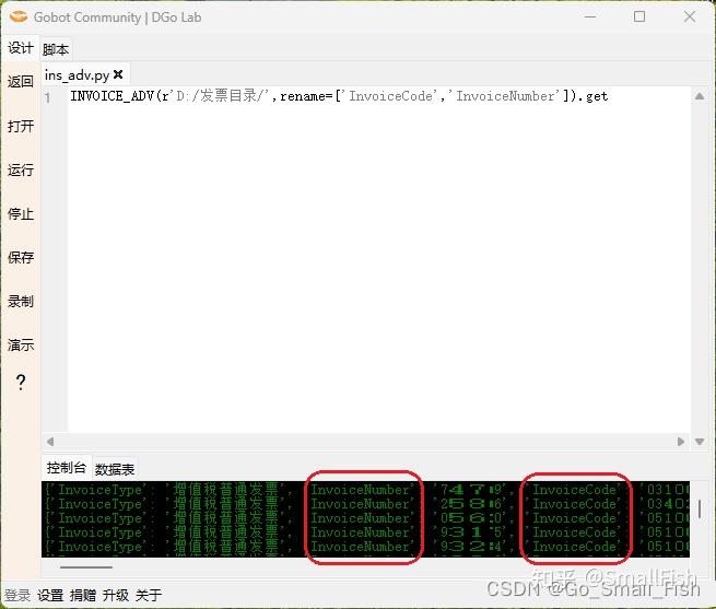 【全电发票】识别，就一步，支持PDF/OFD/XML格式 - 知乎