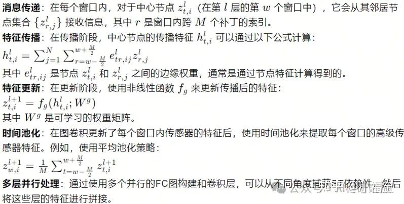 AAAI'24 FC-STGNN：多元时间序列的全连接空间-时间图神经网络 - 知乎