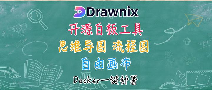 开源可视化白板工具，兼顾思维导图、流程图，NAS一键部署Drawnix - 知乎