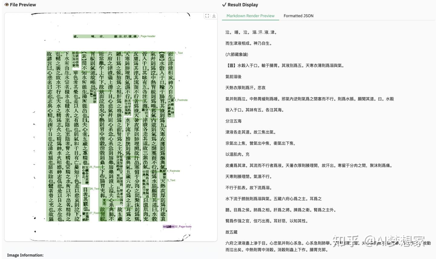 小红书hi lab开源多语言文档布局解析模型dots.ocr，1.7B小模型实现SOTA性能 - 知乎