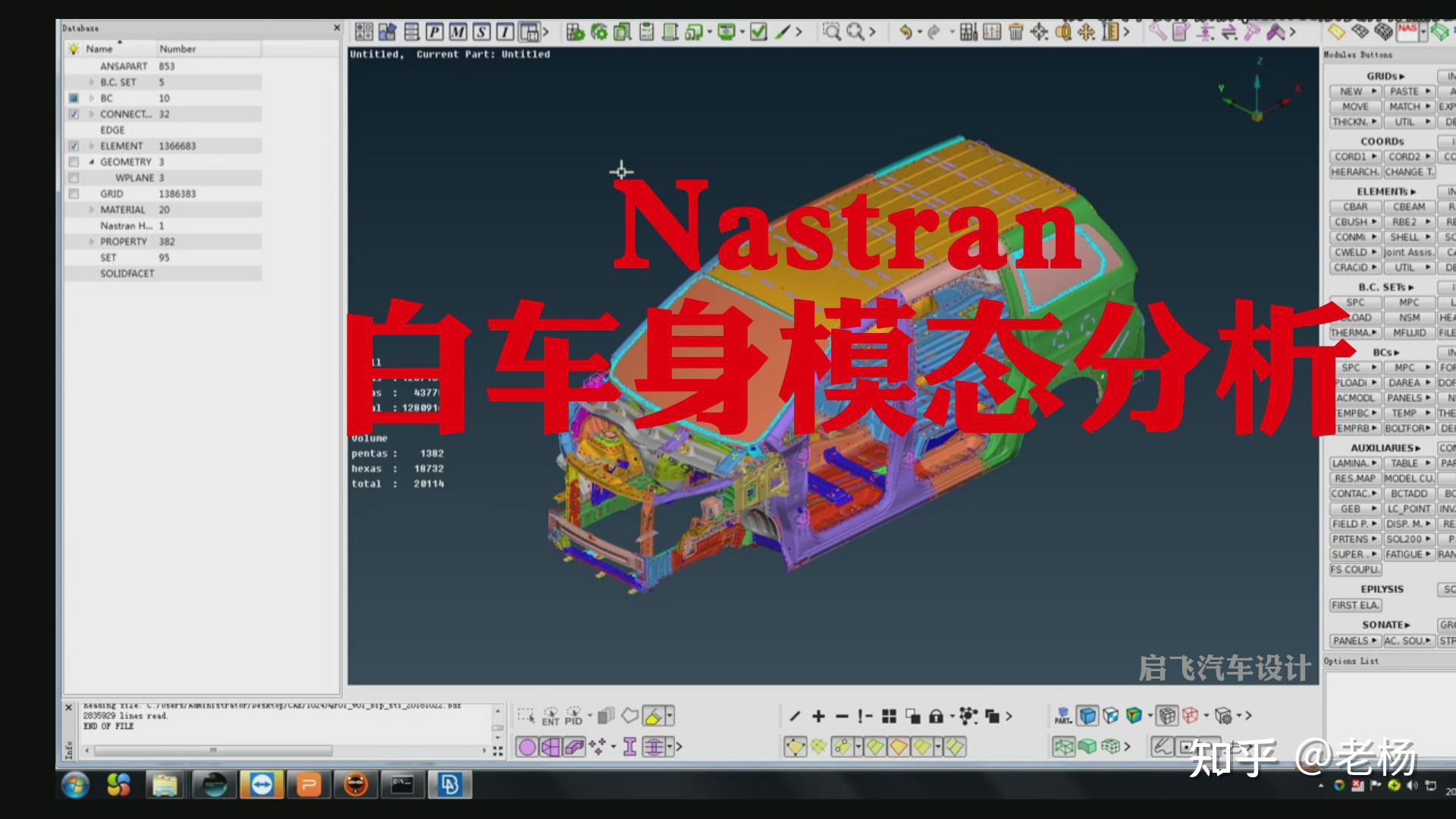 汽车行业常用的CAD、CAE软件简介 - 知乎