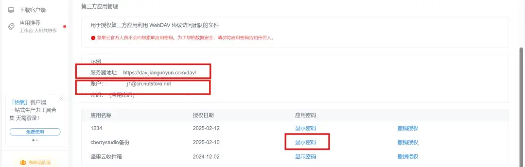 榨干坚果云的10086种姿势，8款软件WebDAV搭配使用！ - 知乎