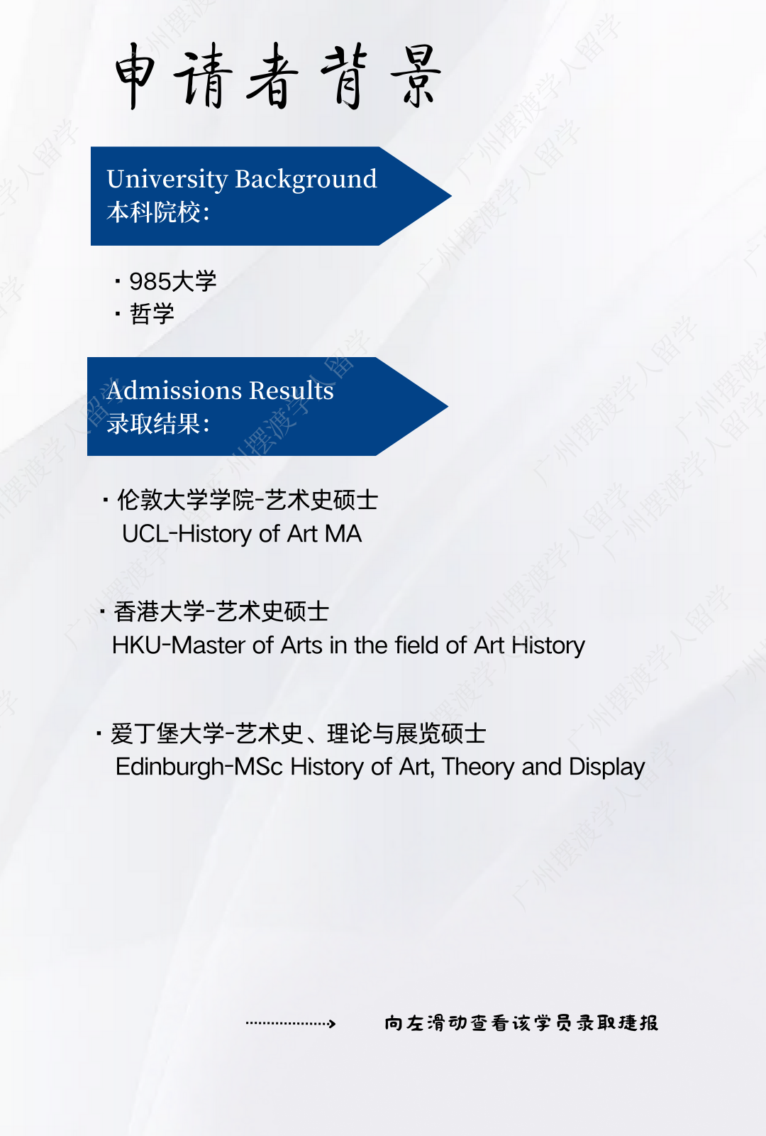 24fall录取捷报 | 香港大学艺术史硕士：视觉艺术中的图像如何形塑和表征身份-HKU MA Arts History - 知乎