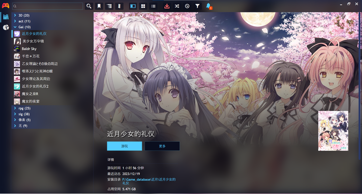 playnite管理Galgame和游戏 - 知乎