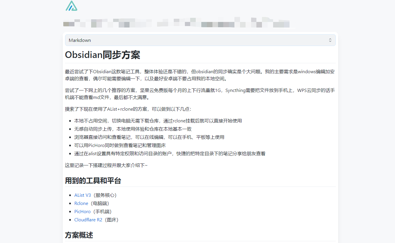 个人Obsidian同步和分享方案: AList+rclone+PicHoro - 知乎