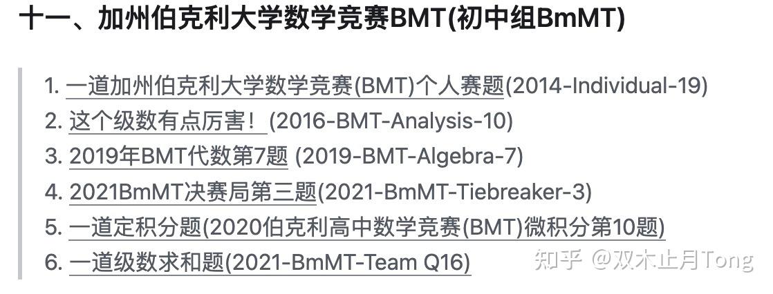 2023年BmMT团队赛第13题 - 知乎