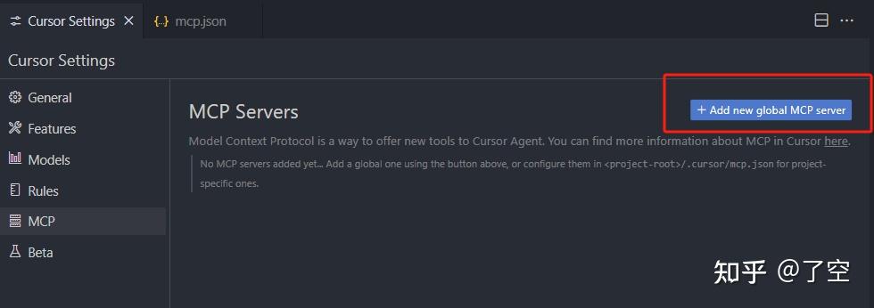 借助 serverless 将 MCP 服务部署到云端 - 知乎