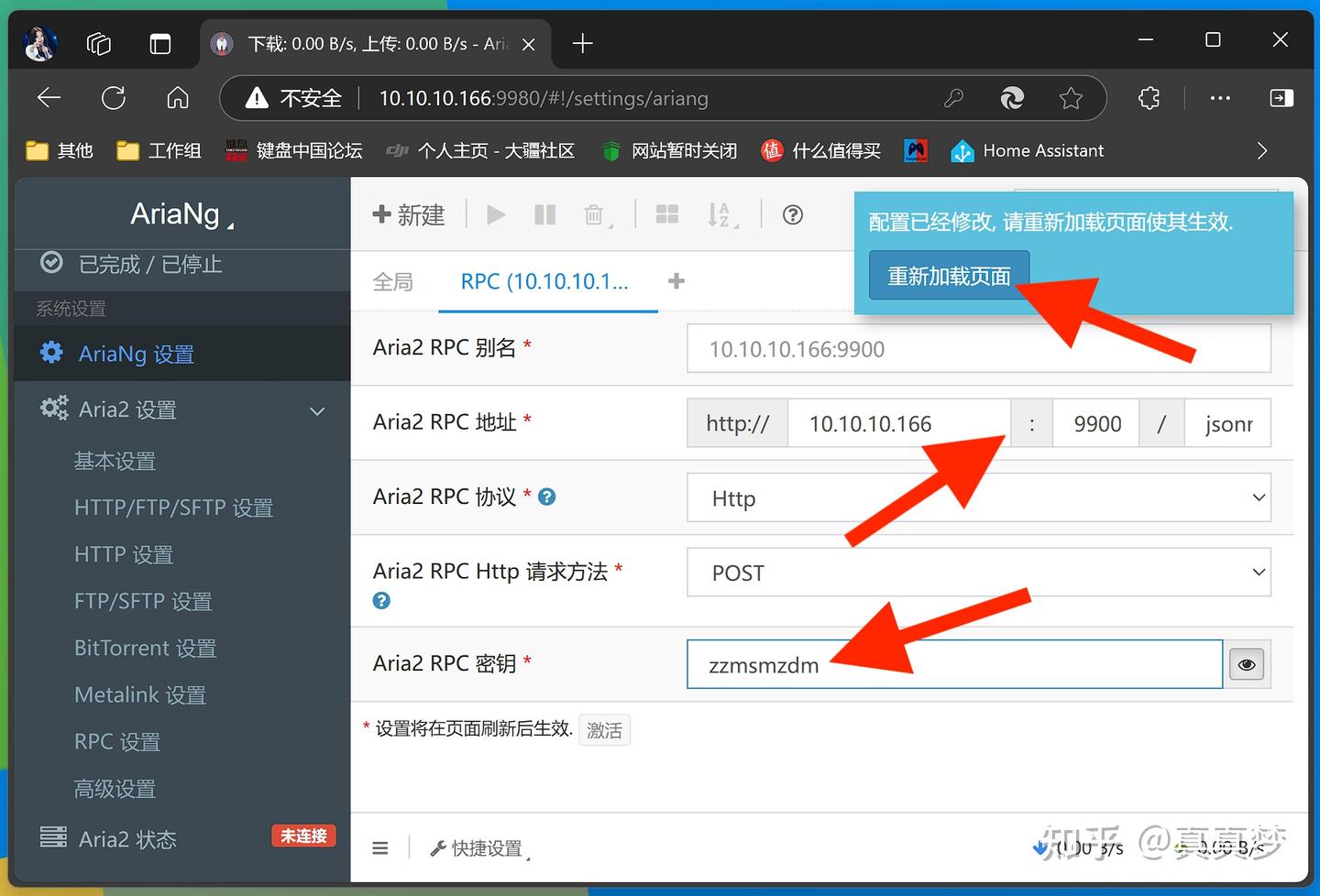 绿联NAS部署Aria2下载器和优化设置保姆级教程，适合DXP4800和其他NAS - 知乎