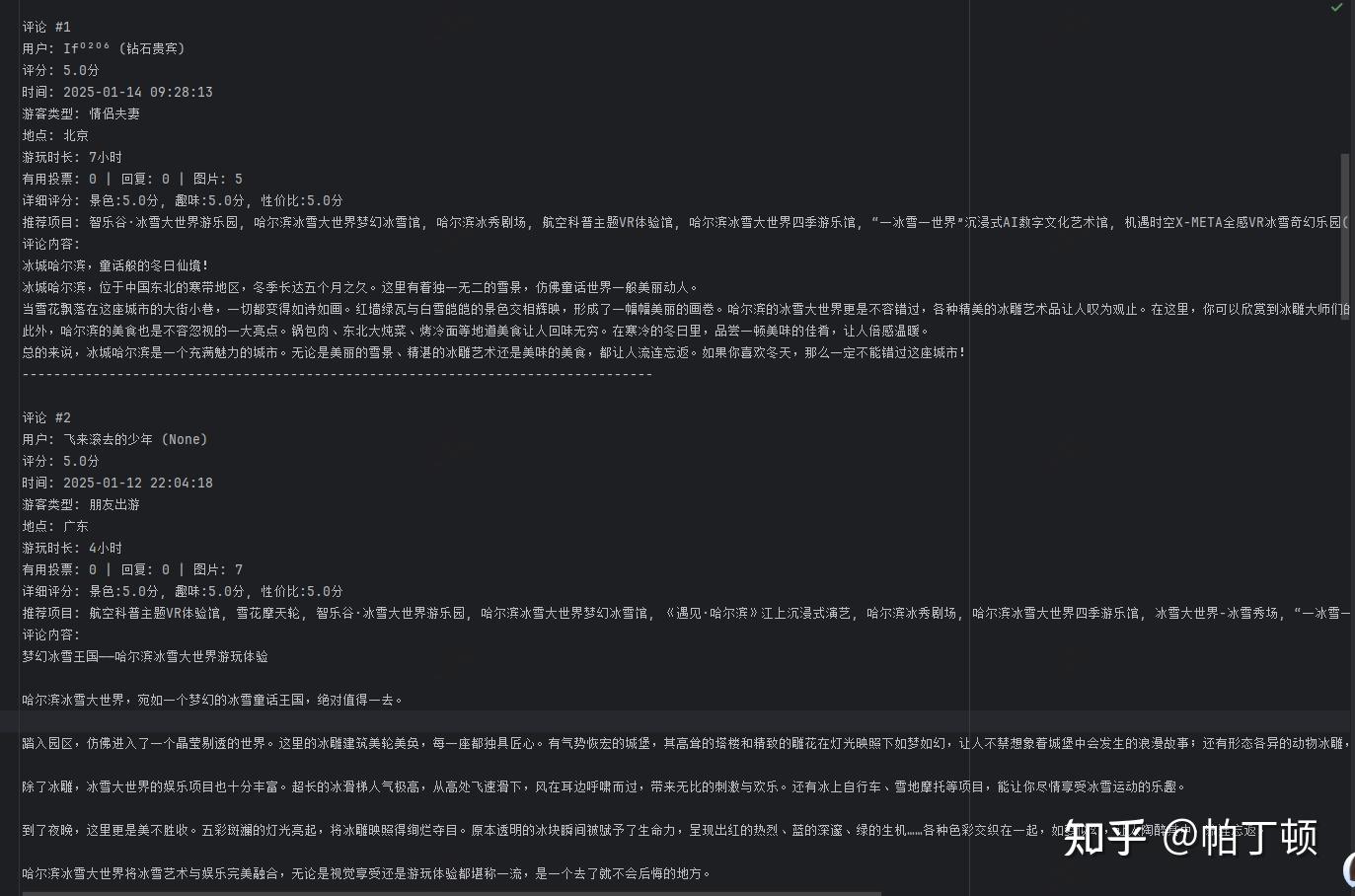 携程景区评论数据爬取python，免费开源~ 知乎 4375