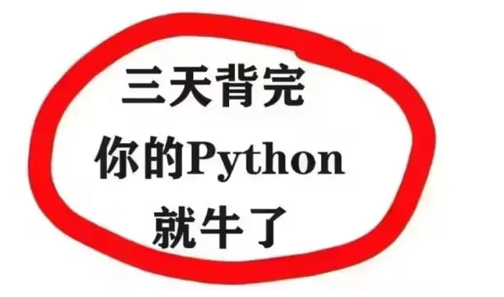 全网最详细python入门教程完整版 知乎 7424