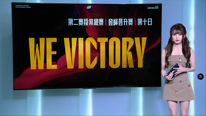 连下两局，WE击溃LGD，赢下比赛，距离登峰赛，只差一步！ - 知乎