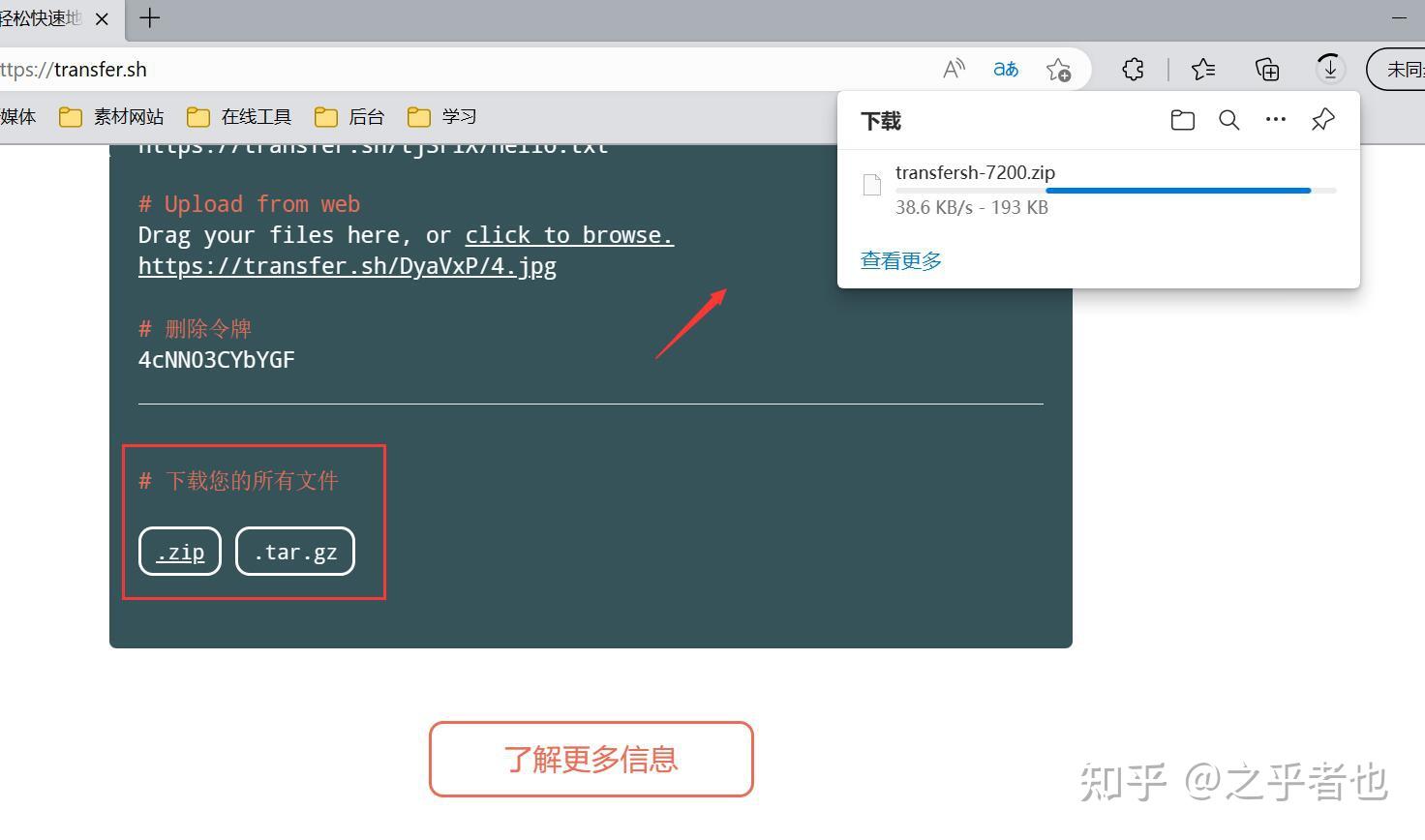 强烈推荐9个免费且强大的文件传输工具 - 知乎