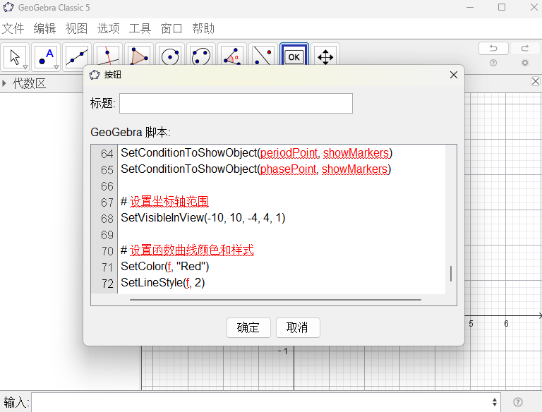 Geogebra 与 Deepseek 协作实践 - 知乎