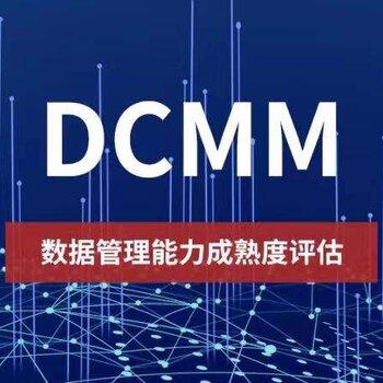 2023年全国各省市DCMM贯标补贴政策汇总！企业最高可得50万元，欢迎咨询 - 知乎