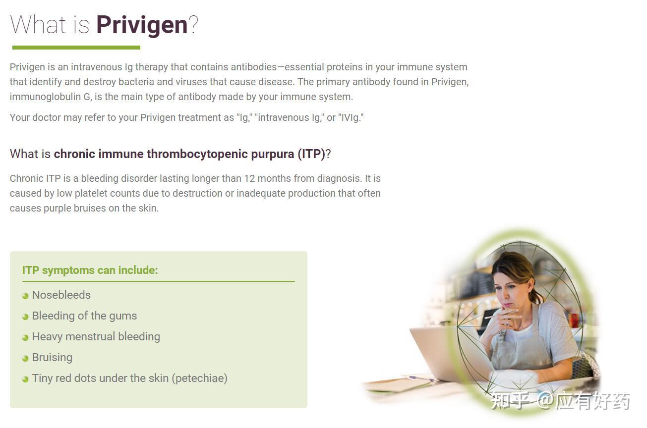 Privigen静脉注射人免疫球蛋白 - 知乎