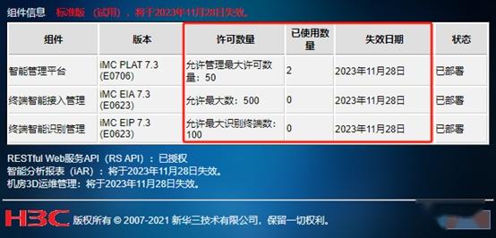 H3C iMC智能管理中心平台PLAT部署EIA/UAM/TAM组件 - 知乎