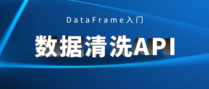 大数据开发 | SparkSQL 如何去重重复值? - 知乎 大数据开发 | SparkSQL 如何去重重复值? - 知乎